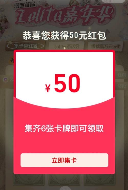 悦动族50元红包版