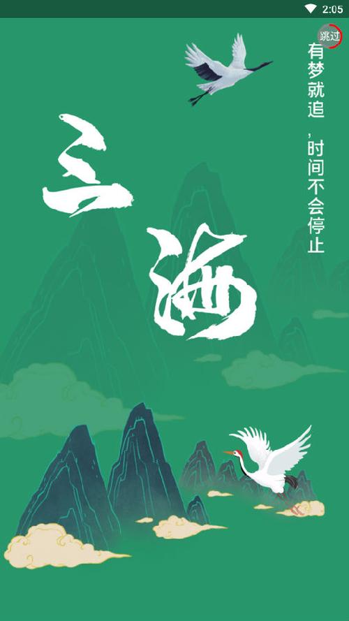 三海运动赚钱手机截图