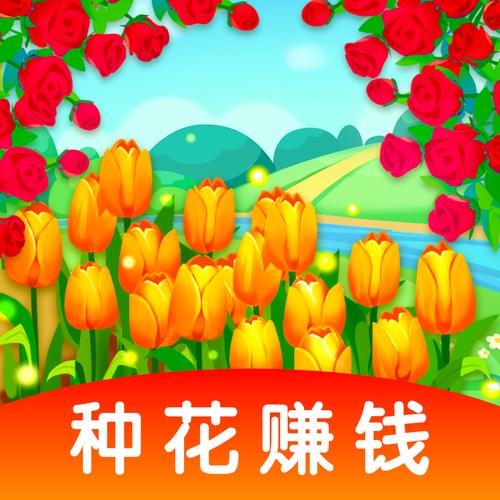 多多花园赚钱截图