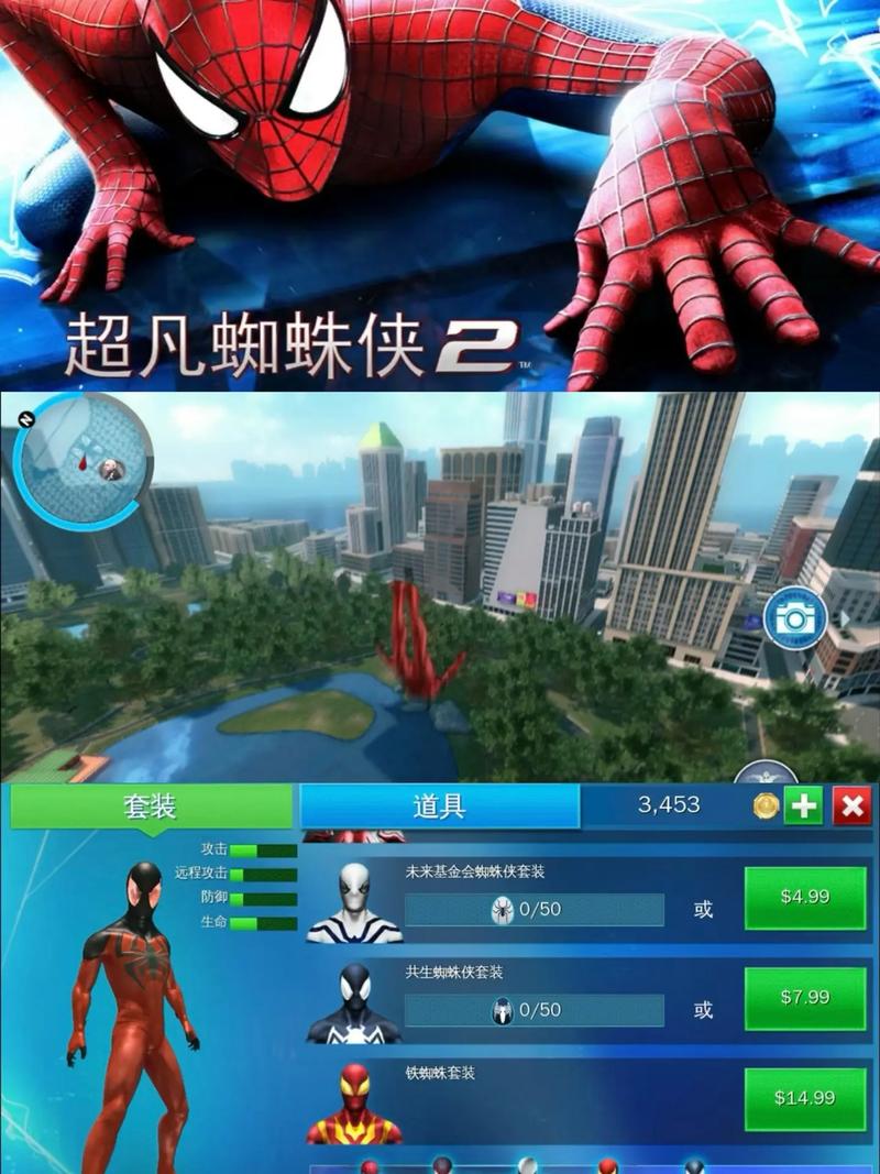 超凡蜘蛛侠2