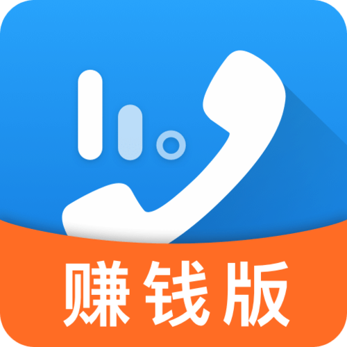 触宝电话赚钱版截图