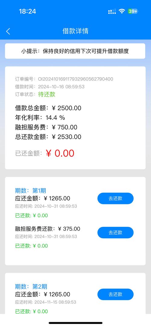 米多点贷款