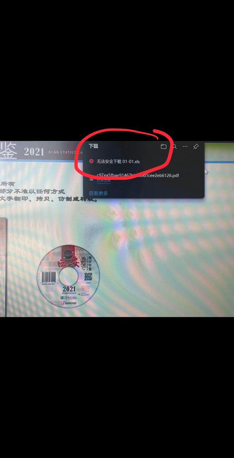 求个2020没被