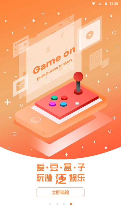 爱豆盒子截图