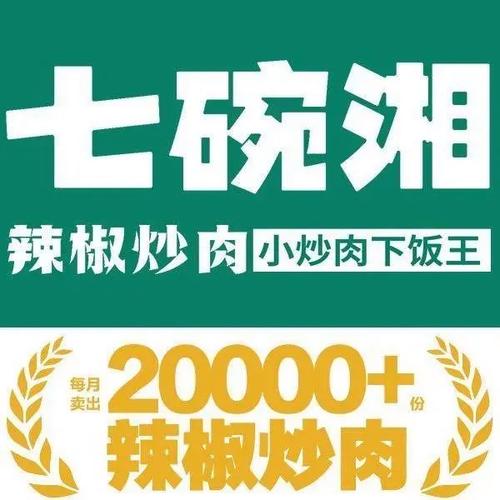 七碗米饭投稿平台截图