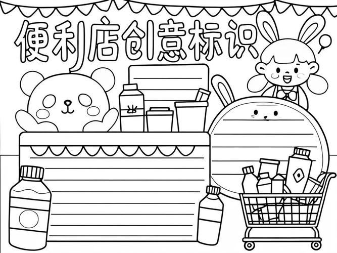 趣小报图标