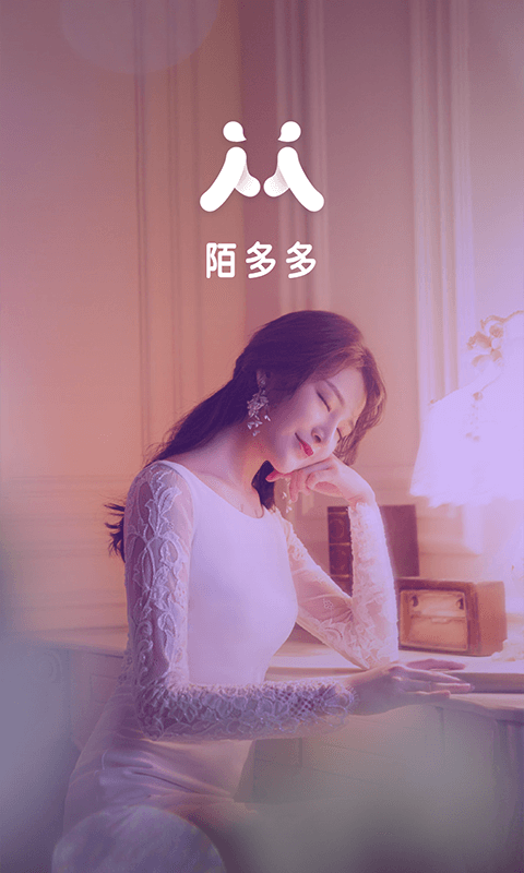 陌多多截图