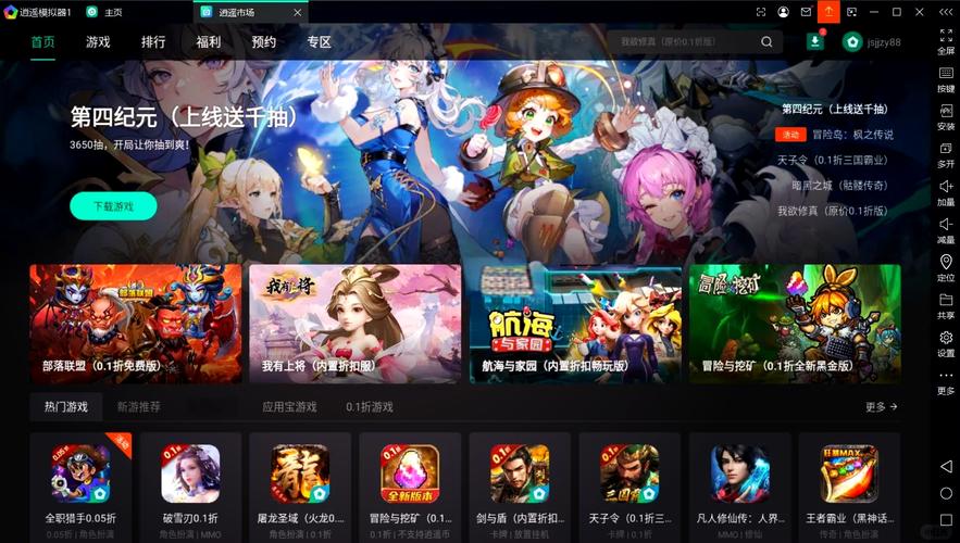 逍遥娱乐