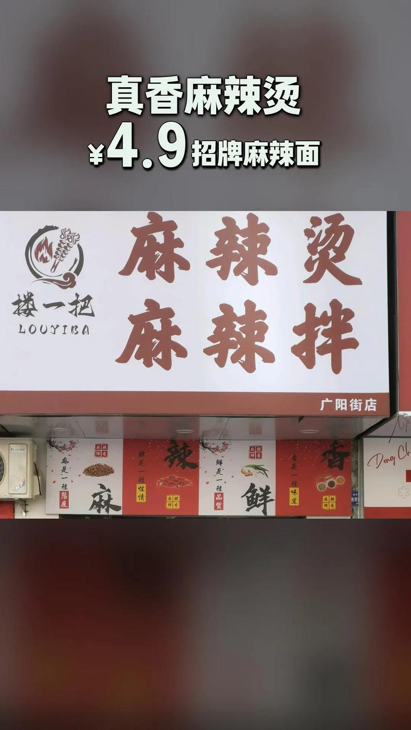 真香夜市摊麻辣烫破解版截图