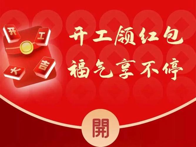 五行数字红包版图标