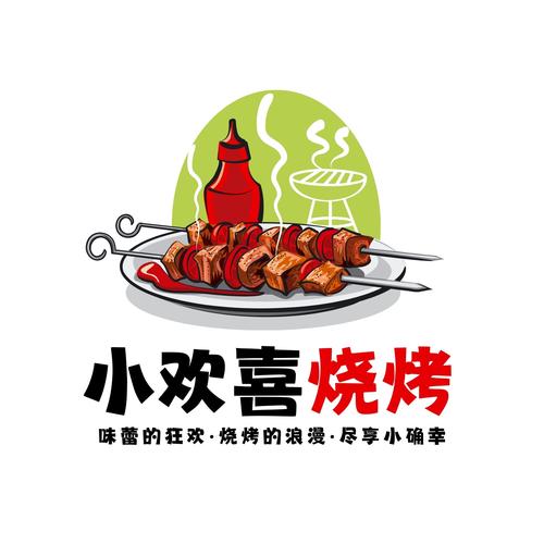 我的烧烤摊官网版
