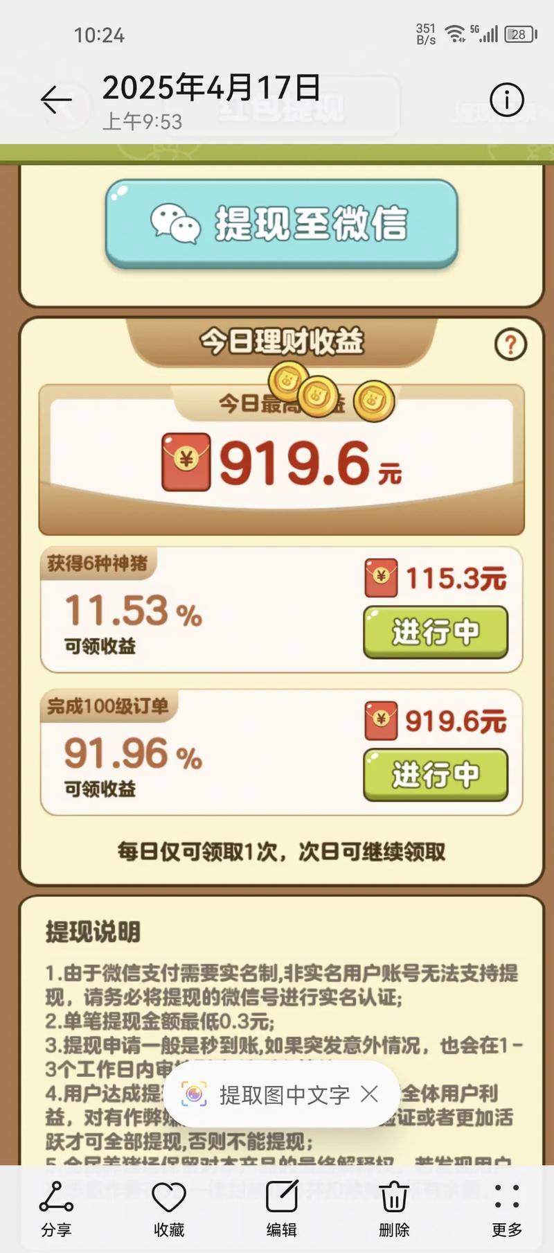 全民养金鼠赚钱版