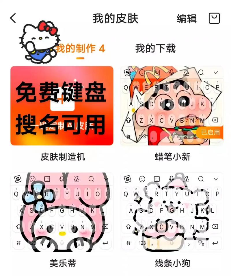 趣键盘打字赚钱