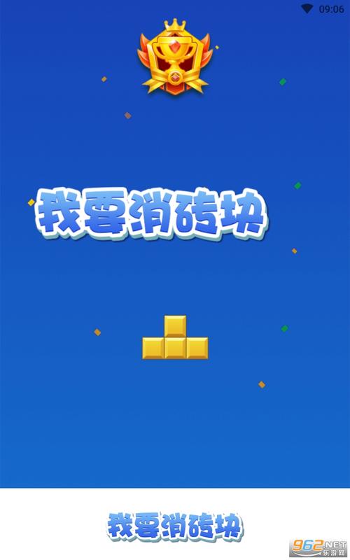 我要消砖块赚钱v1.0