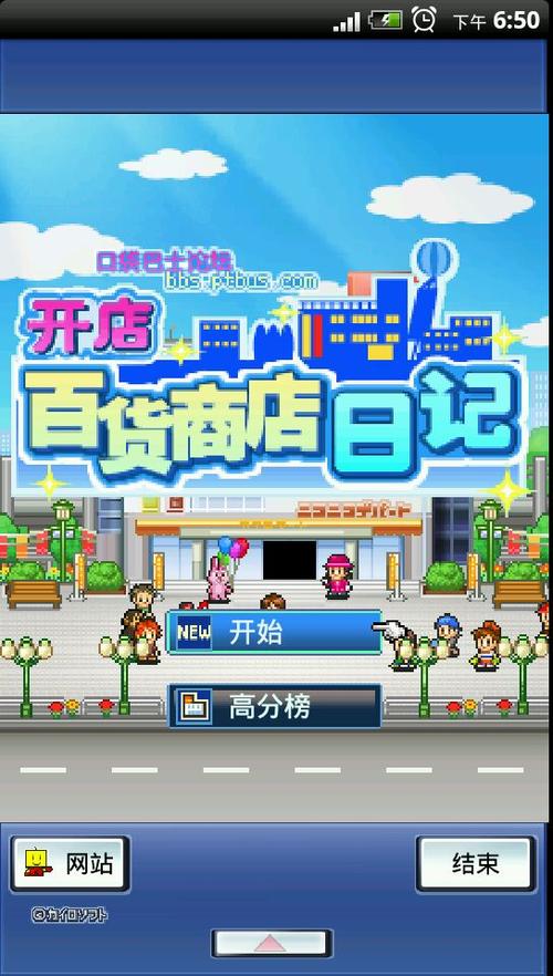 开罗百货商店日记截图