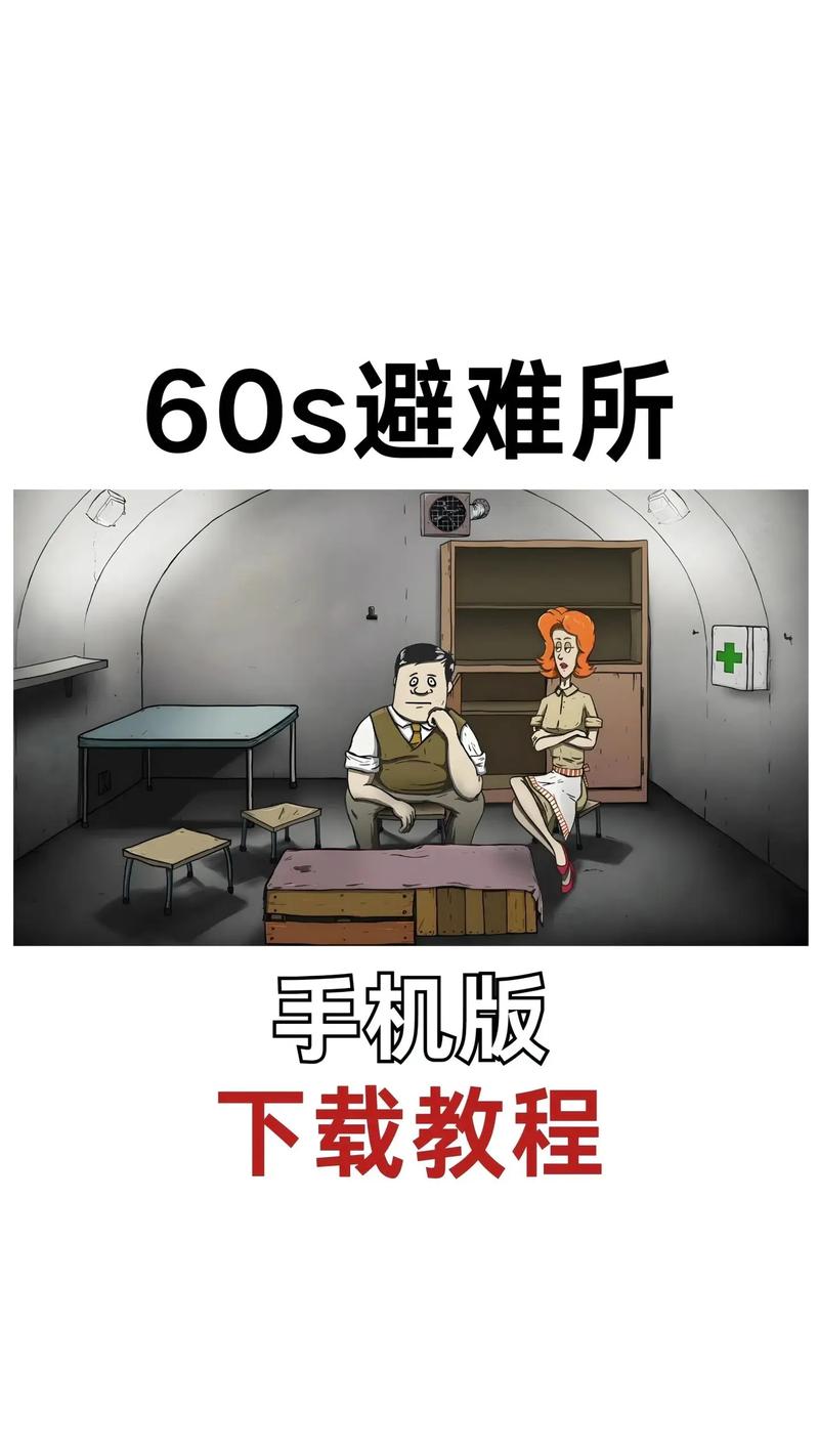 东品游戏避难所生图标