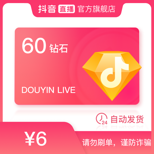 抖音钻卡集卡辅助图标