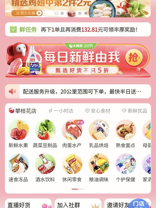 大润发