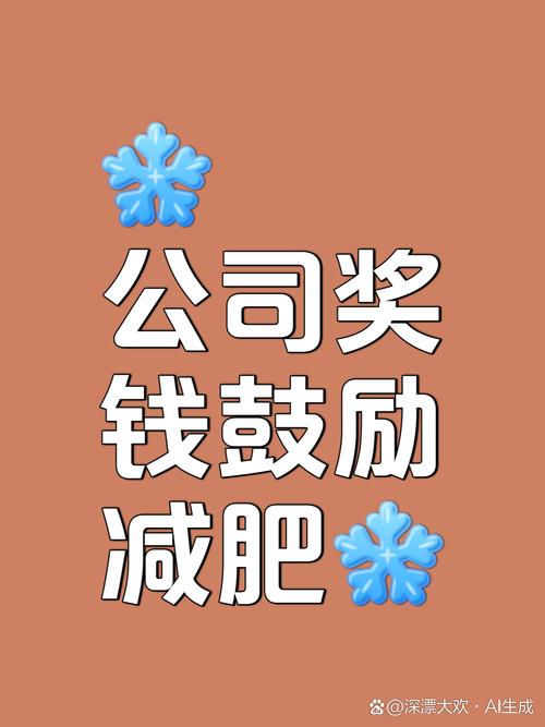 体重大比拼红包版图标