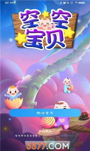 空空宝贝图标
