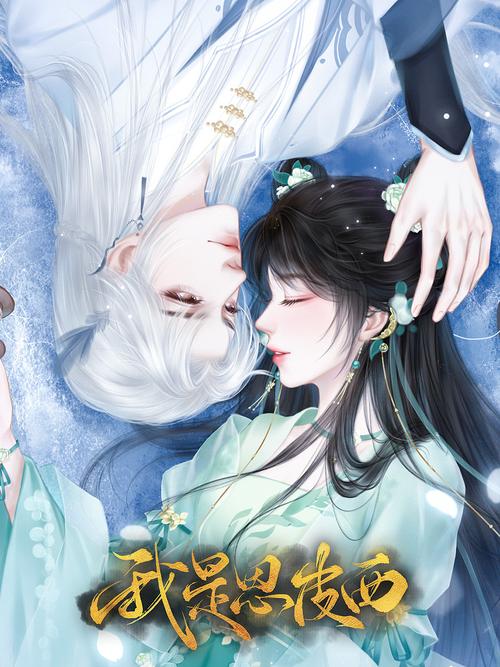 橙光快穿居心不良