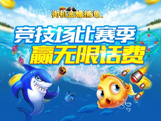 上下分捕鱼截图