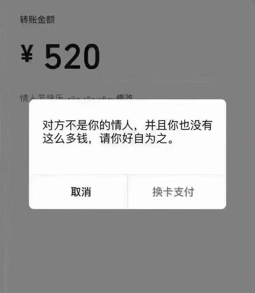 520转账截图生成器图标