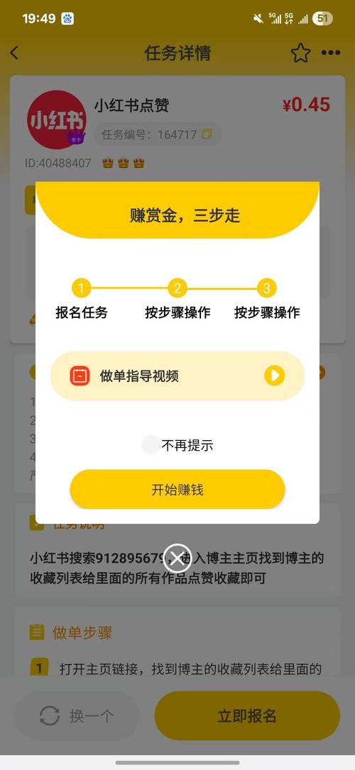 广告点击任务平台