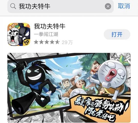 我功夫特牛无敌辅助福利app图标