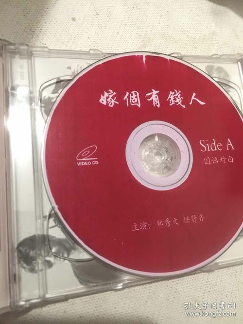 嫁个有钱人完整版图标