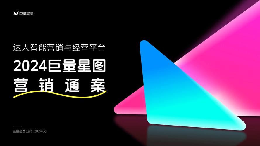 巨量星图官网平台