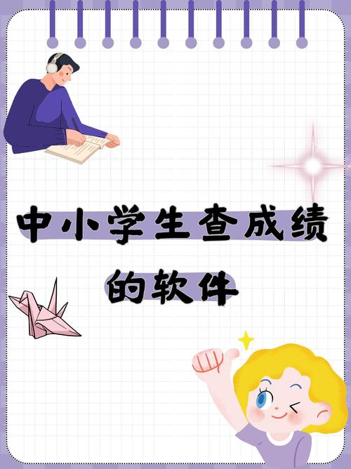 小学生查询成绩网图标