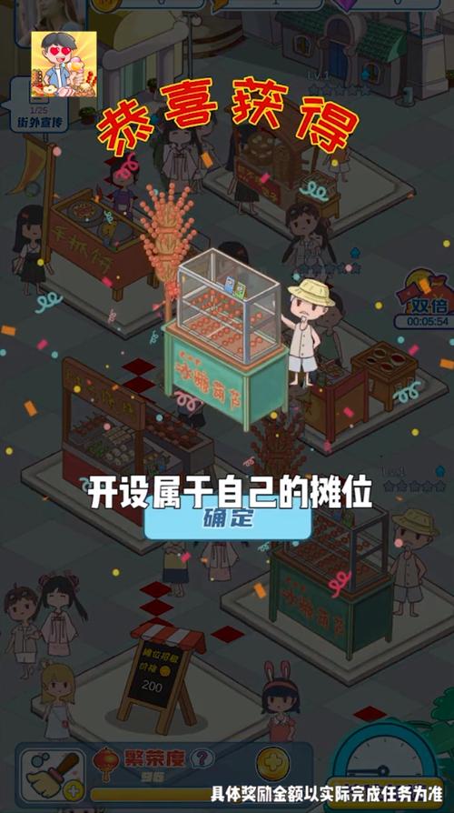 我的小吃街(攻略)