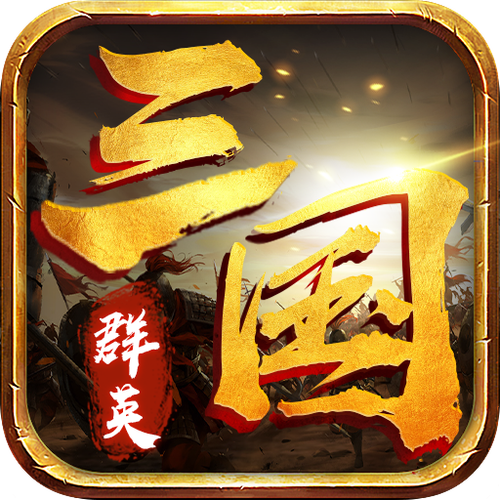 成语群英会红包版截图