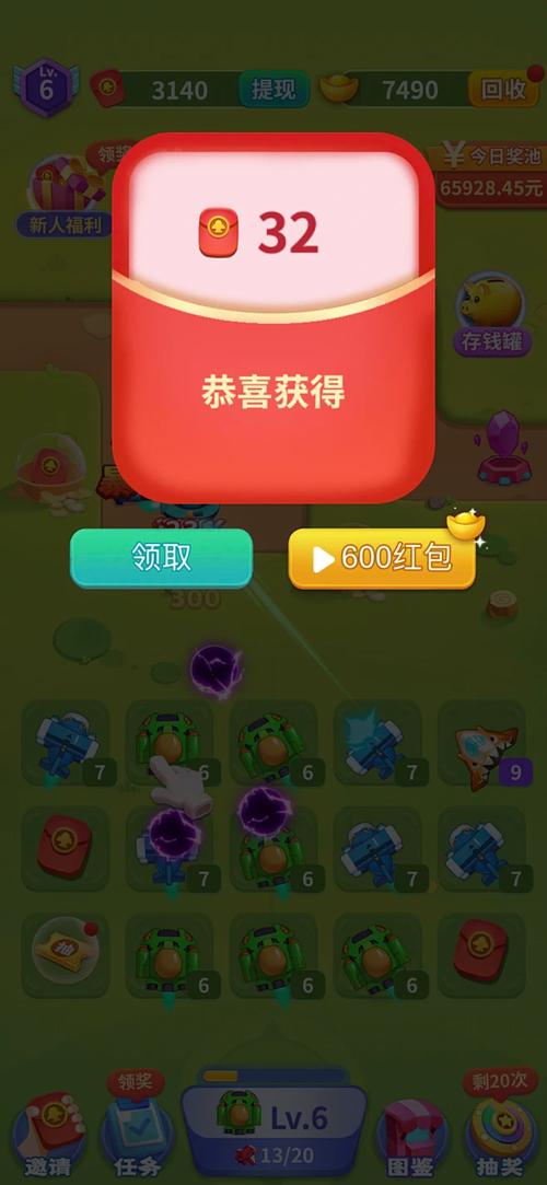 魔性小飞机红包