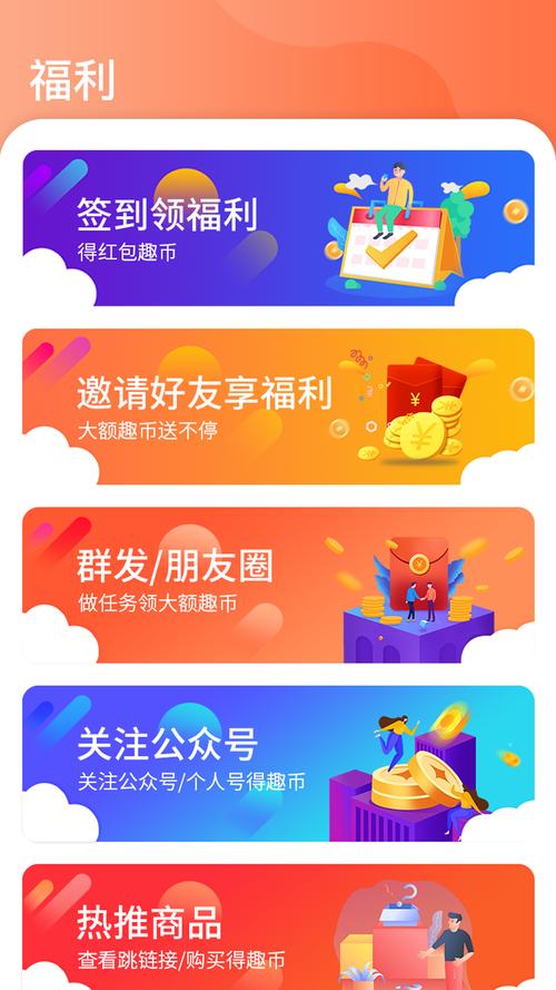 友趣宝红包版截图