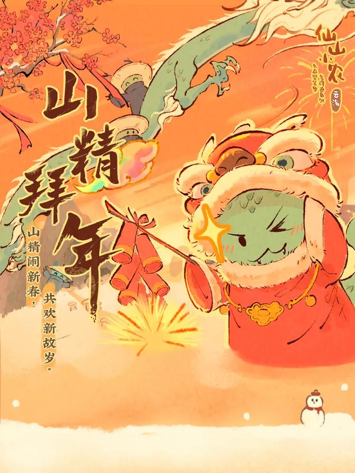 仙山小农红包版2022截图