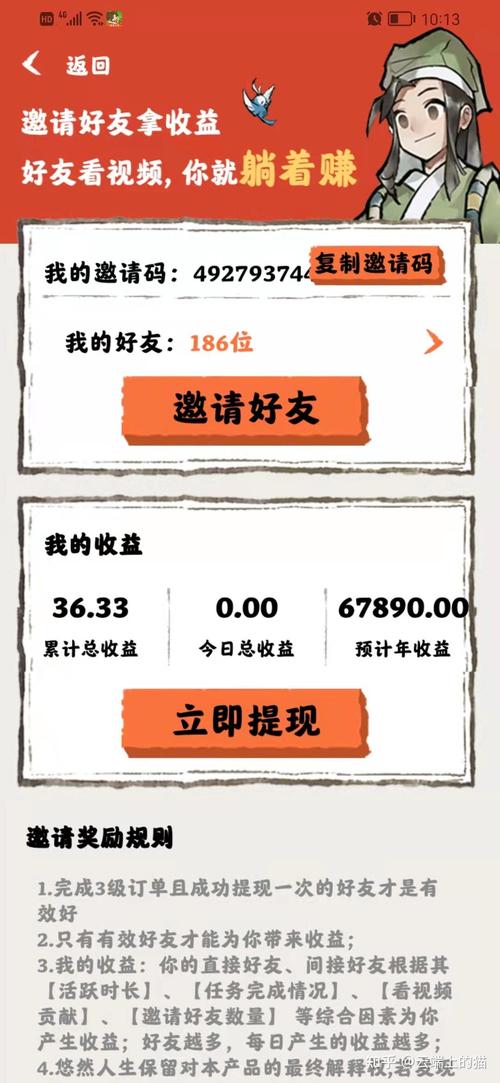 悠然人生赚钱v1.0截图