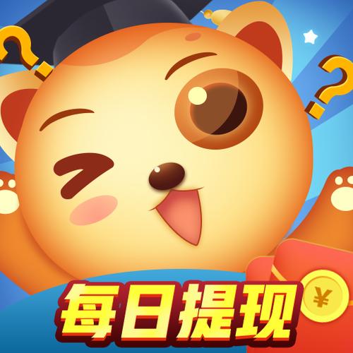 答题我特牛图标