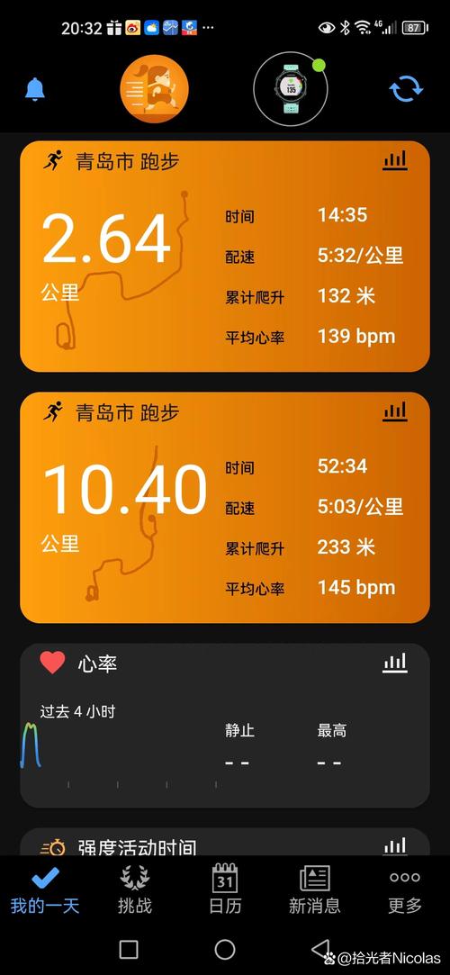 热身快跑