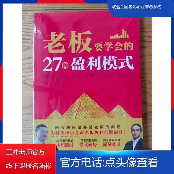老王冲冲冲赚钱版图标