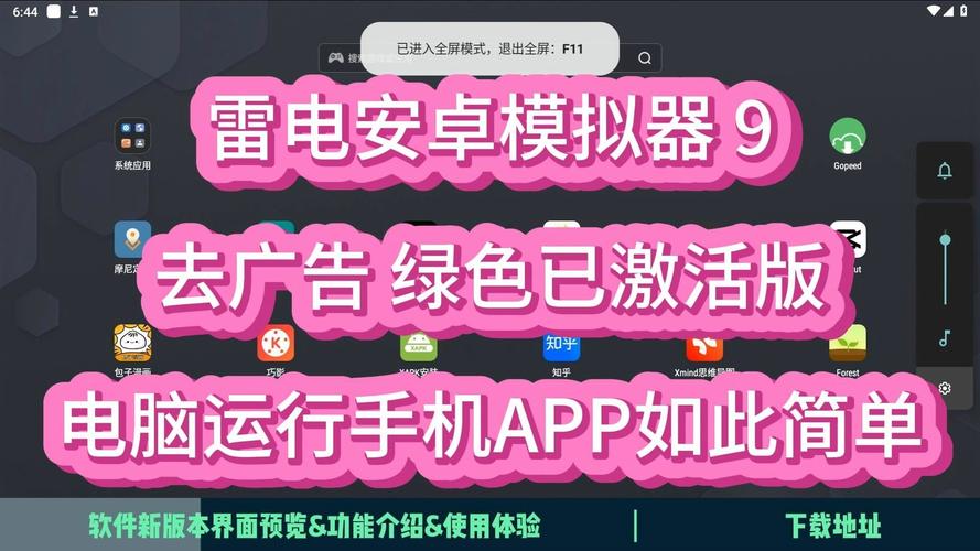 雷中雷v19最新版下载