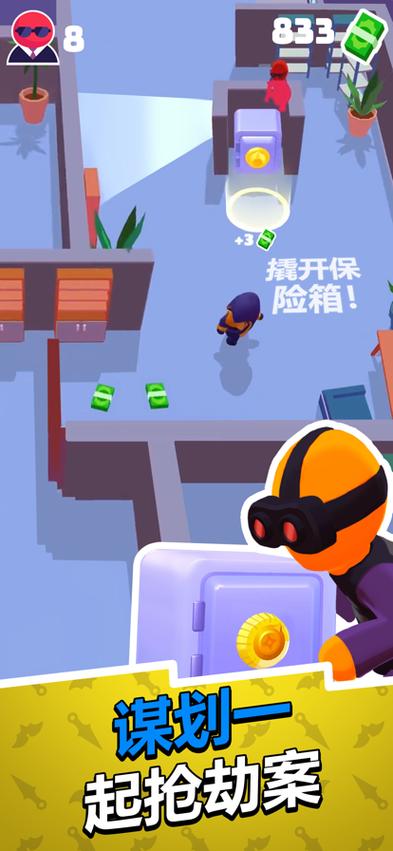 潜行大师红包游戏图标