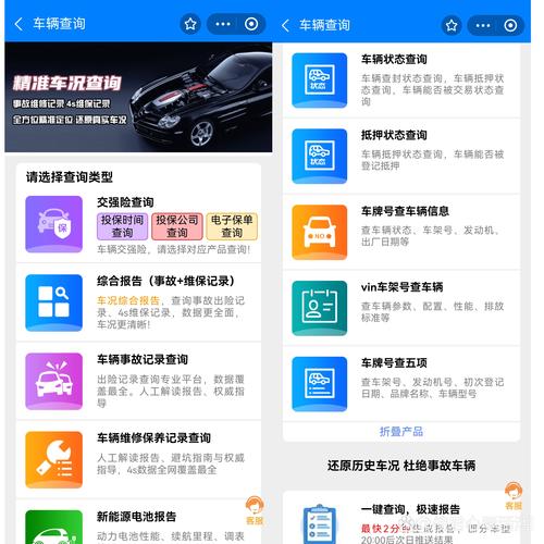 车秘手机版