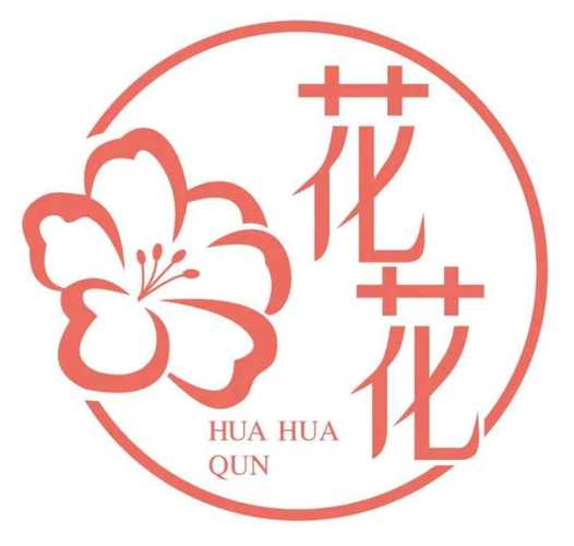 花花社区截图