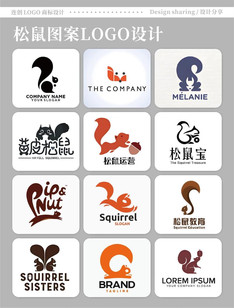松鼠爱玩图标