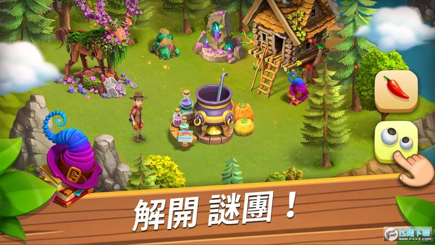欢乐海湾农场与历