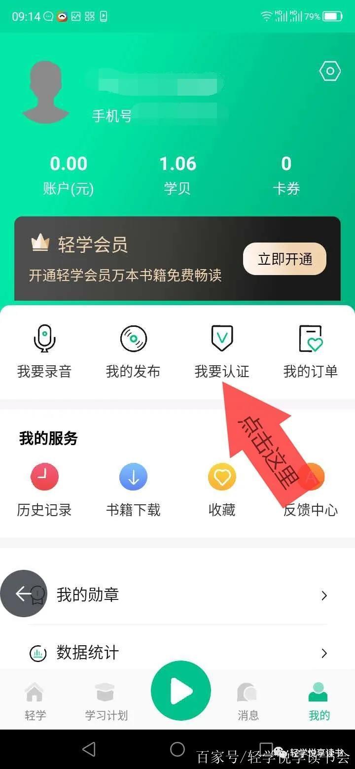 轻学悦享