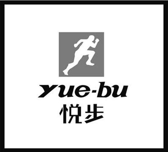 悦步多
