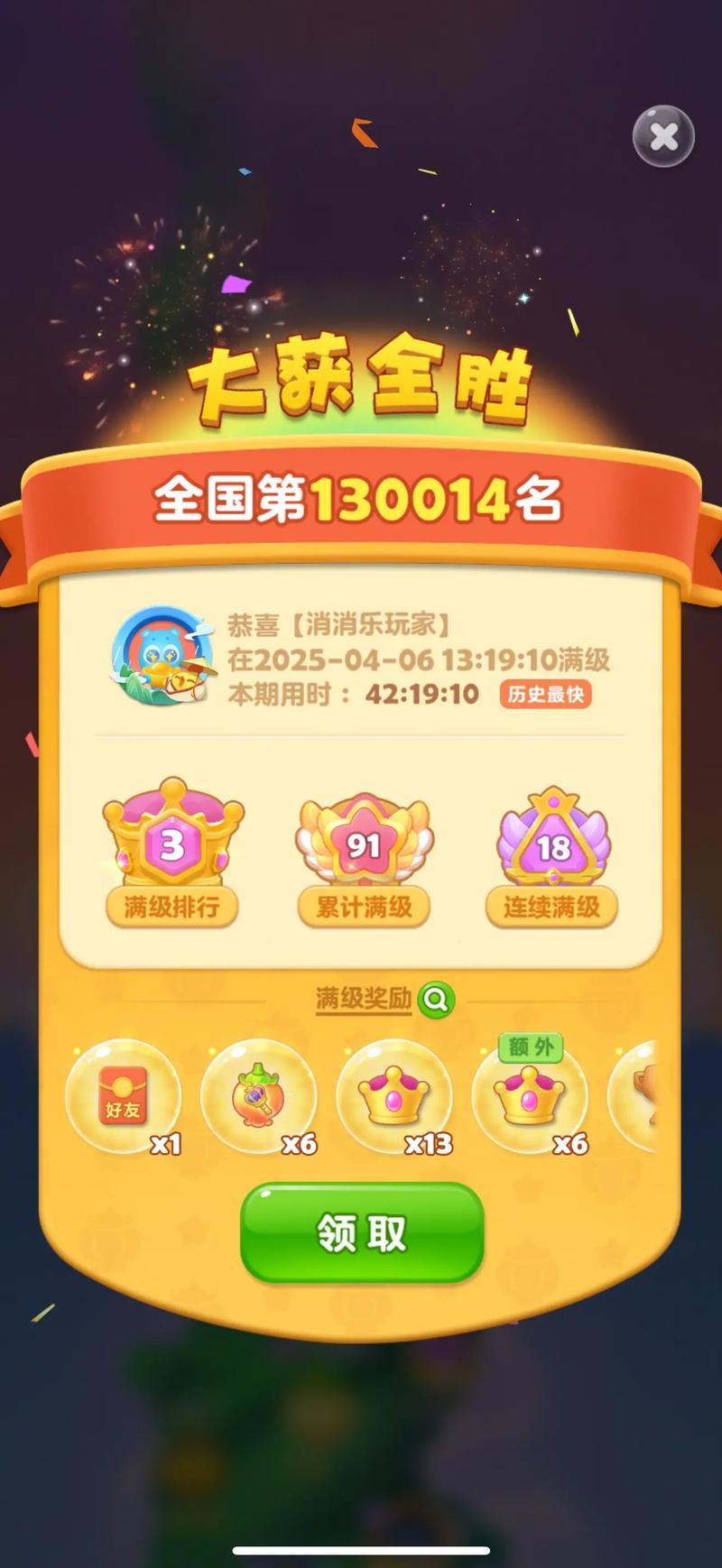 全民萌消消赚钱图标